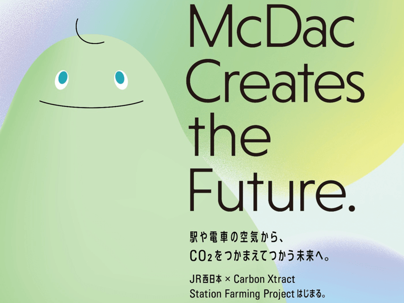 Demonstration of a Plant Factory Operation using m-DAC® Technology to ...